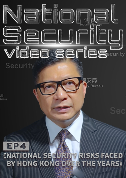 Security Bureau - Homepage